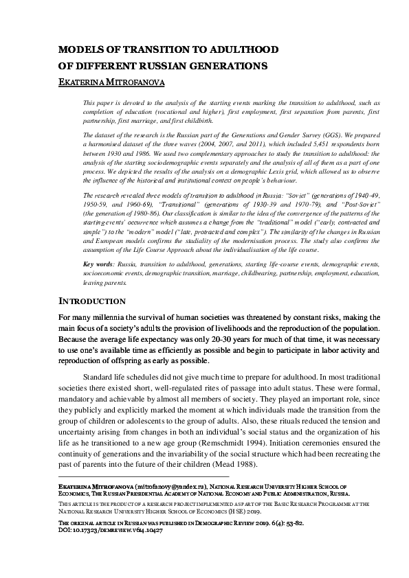 (PDF) Models of transition to adulthood of different Russian generations