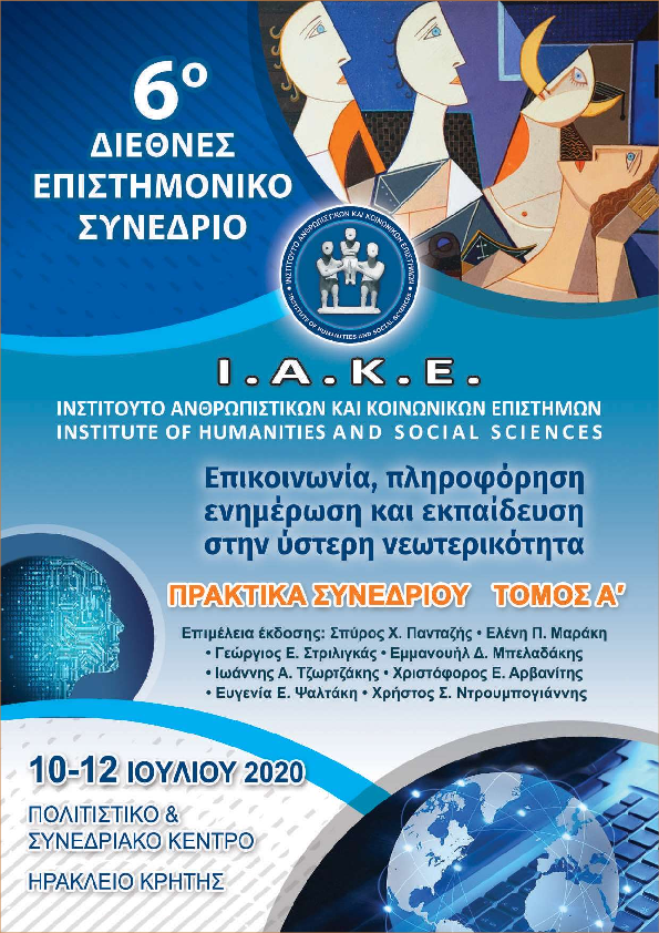 (PDF) ΣΥΛΛΟΓΙΚΗ ΜΝΗΜΗ ΚΑΙ ΔΗΜΟΣΙΑ ΓΛΥΠΤΑ: EΝΑ ΠΡΟΓΡΑΜΜΑ ΧΑΡΤΟΓΡΑΦΗΣΗΣ ...