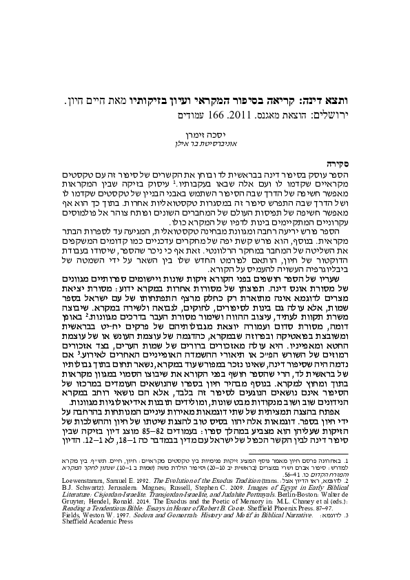 (PDF) Book Review: And Dina Went Out: Reading Genesis 34 and Related ...