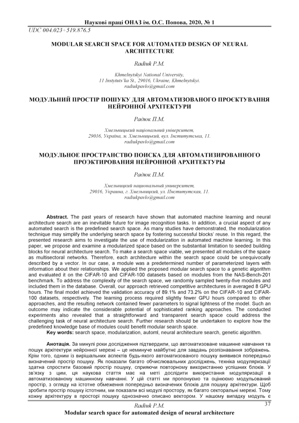 (PDF) Modular search space for automated design of neural architecture