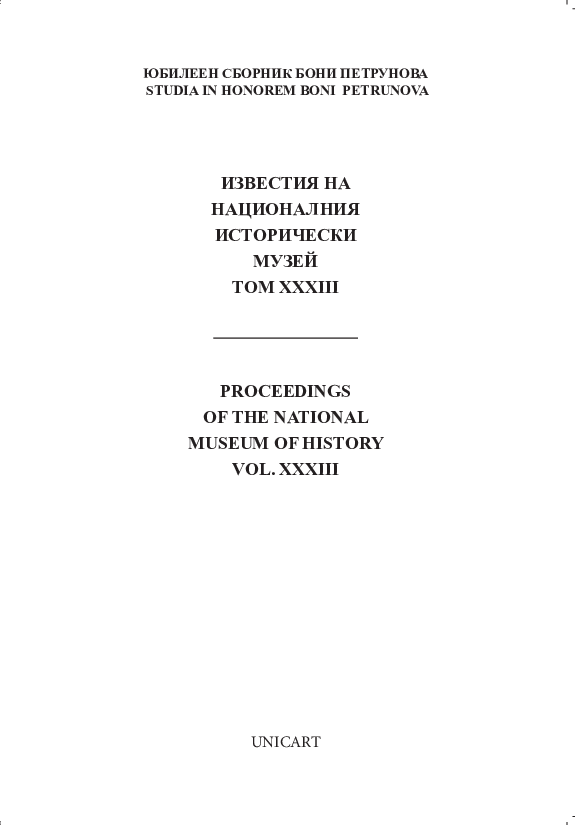 (PDF) Element of coat of plate from Ljutica fortress