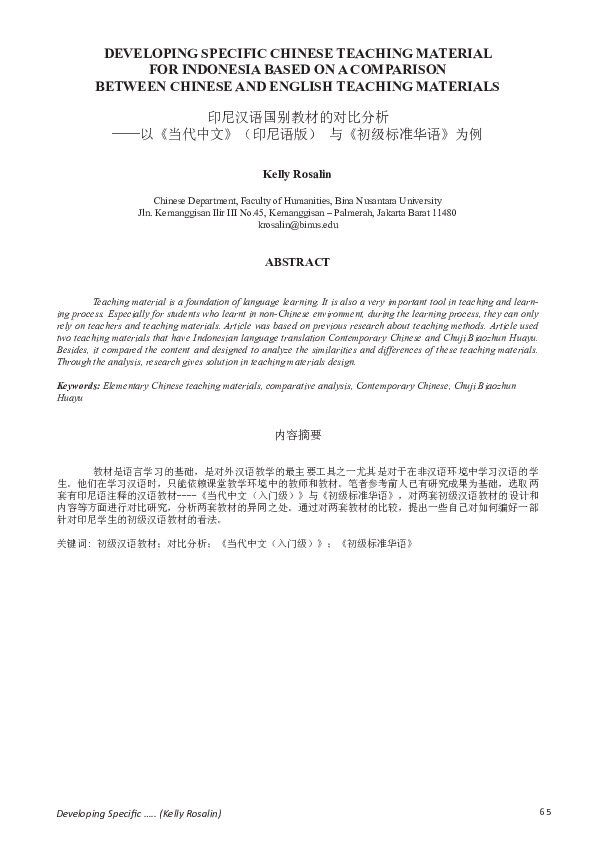 (PDF) Developing Specific Chinese Teaching Material for Indonesia Based ...