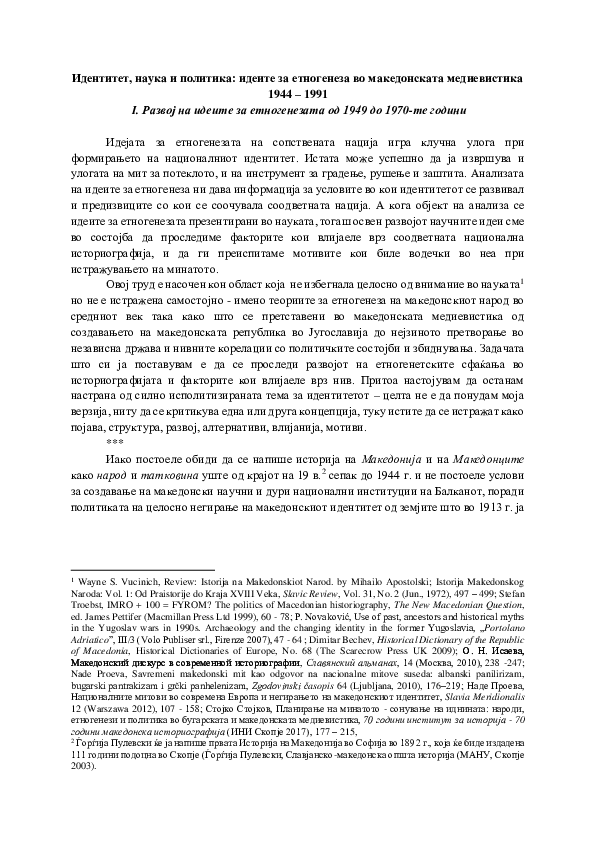 (PDF) Идентитет, наука и политика: идеите за етногенеза во македонската ...