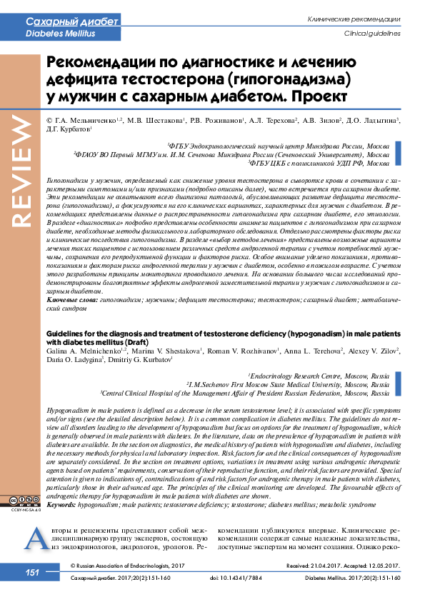 (PDF) Guidelines for the diagnosis and treatment of testosterone ...