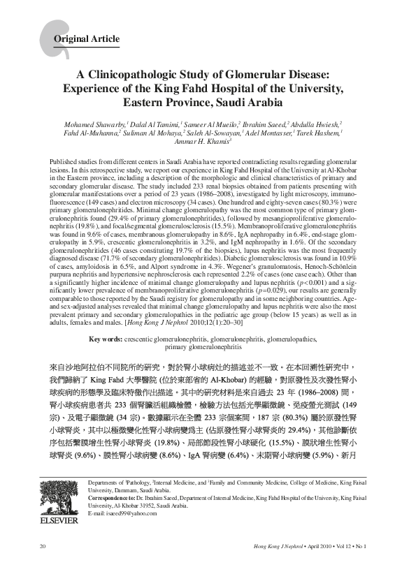 (PDF) A Clinicopathologic Study of Glomerular Disease: Experience of ...