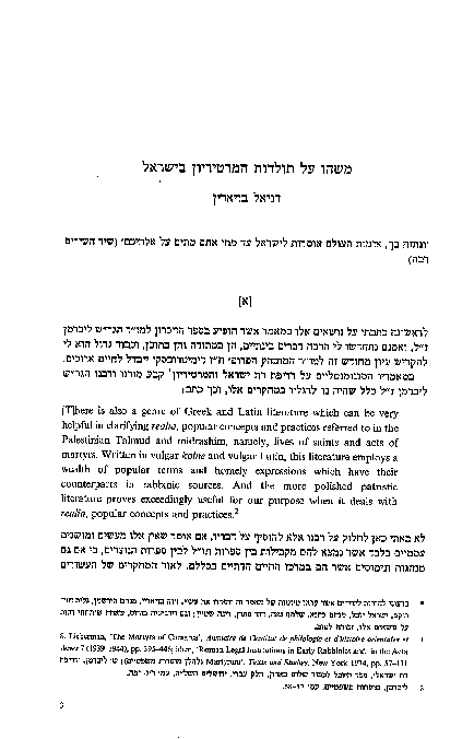 (PDF) Daniel Boyarin, “A Contribution to the History of Martyrology in ...