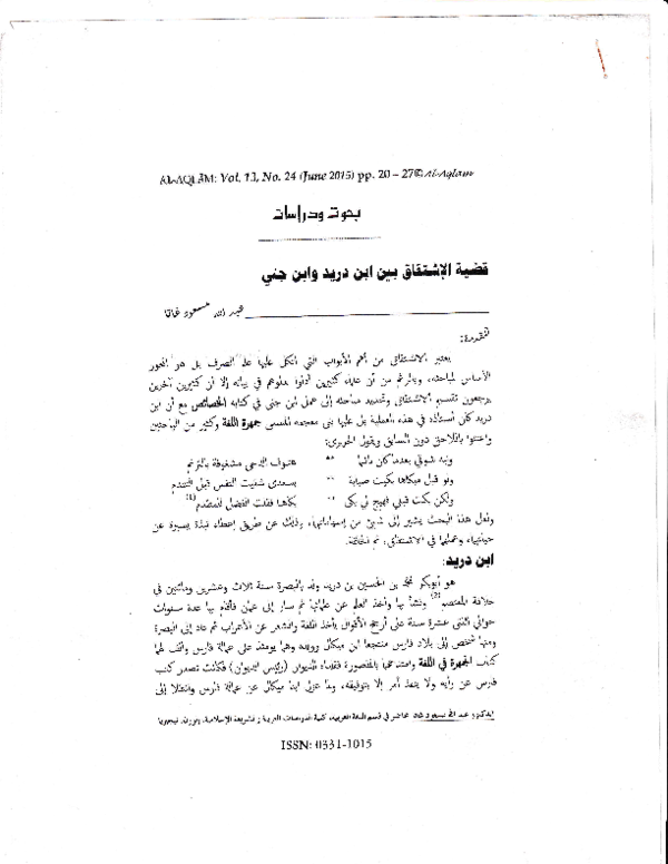(PDF) AL-AQLAMQodiyatu l-Ishtiqoq Baina Ibn Duraid Wa Ibn Jiniy قضية ...