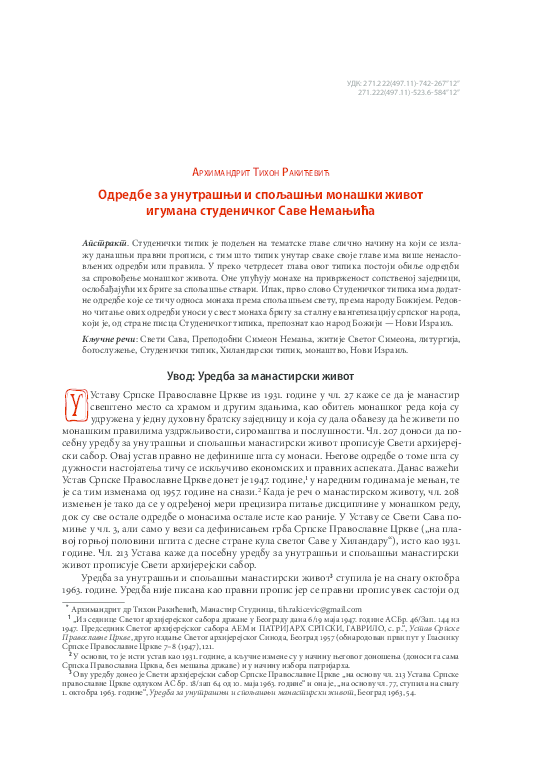 (PDF) Тихон Ракићевић [Архимандрит], Одредбе за унутрашњи и спољашњи ...