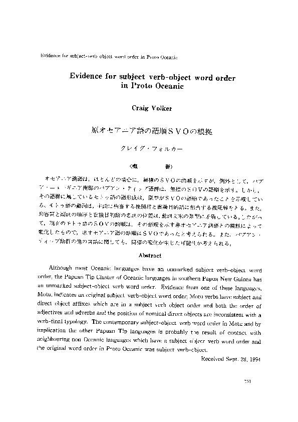 (PDF) Evidence for subject-verb-object word order in Proto Oceanic