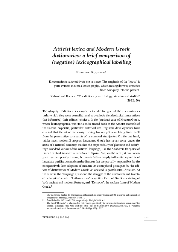 (PDF) Atticist lexica and Modern Greek dictionaries: a brief comparison ...