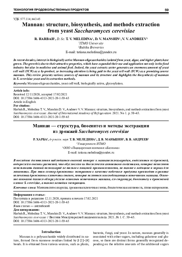 (PDF) Mannan: structure, biosynthesis, and methods extraction from ...