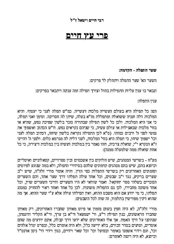 (PDF) Pri etz chayim