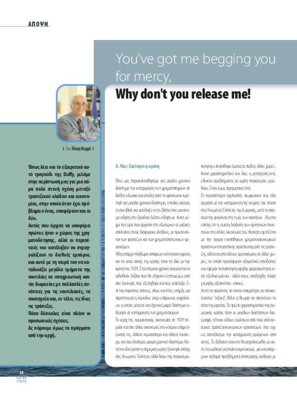(PDF) KORRES begging you for mercy