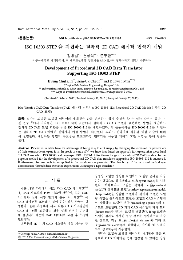 (PDF) Iso 10303 Step 을 지원하는 절차적 2D Cad 데이터 번역기 개발