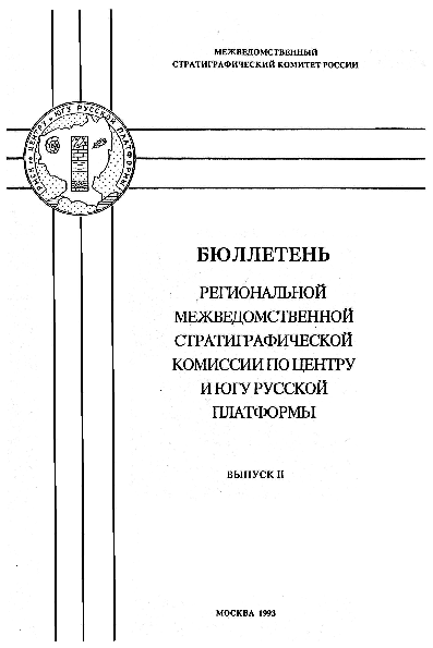 (PDF) Paleontological characteristics of the Upper Permian sediments of ...