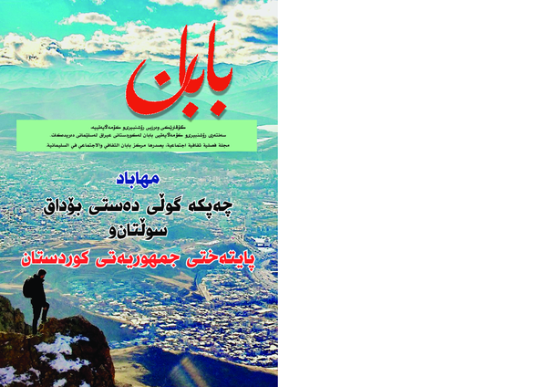 (PDF) 2017_The survey project of the ancient city of Qalachwalan, the ...