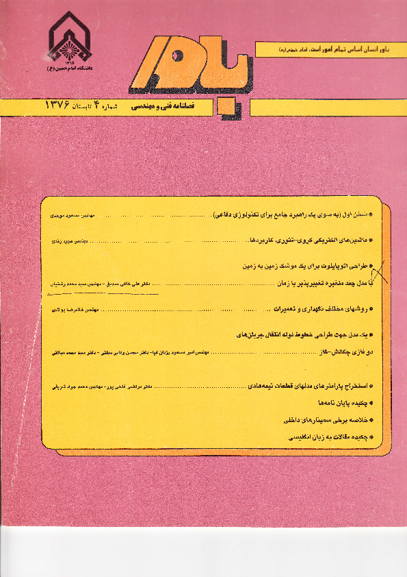 Pdf Autopilot Design For A Ground To Ground Missile Using Multivariable Time Varying Models