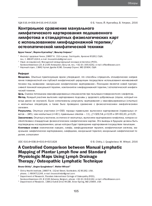 (PDF) A Controlled Comparison between Manual Lymphatic Mapping of ...