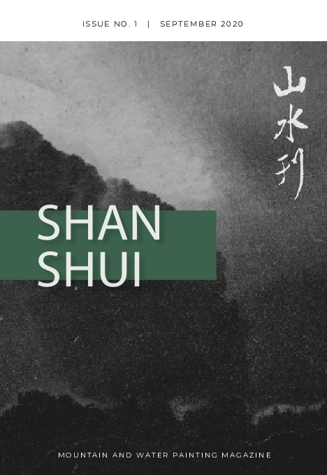 (PDF) Shan Shui Magazine Issue 1