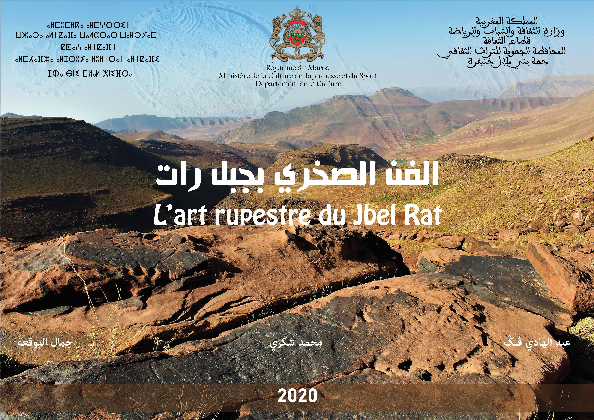 (PDF) L'art rupestre du Jbel Rat (Fr/Ar) /الفن الصخري بجبل رات