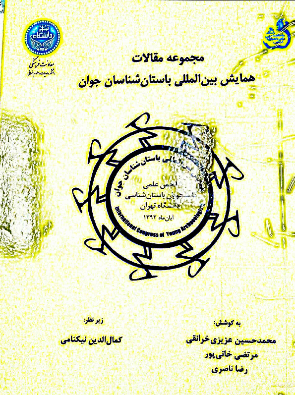 (PDF) Classification and typology of Parthian Pottery in Makran,IRAN