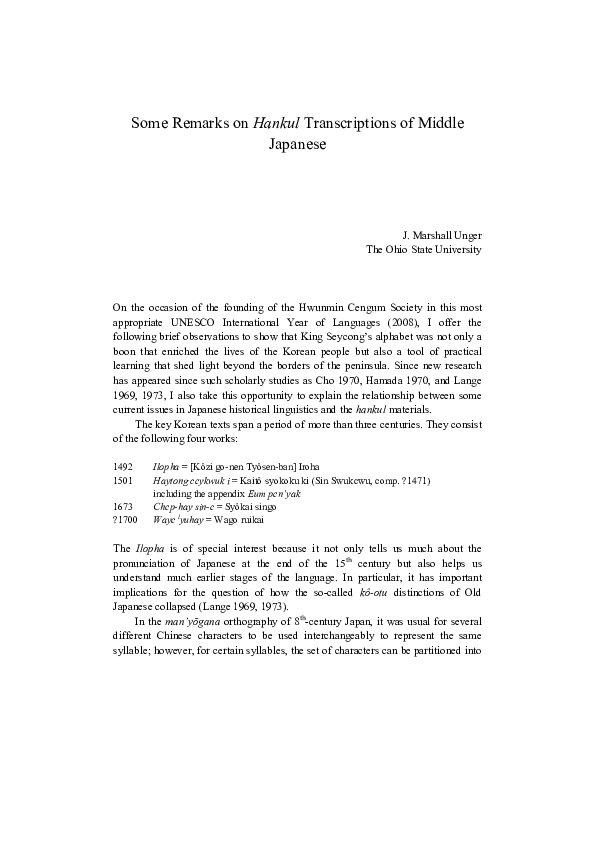 (PDF) Some Remarks on Hankul Transcriptions of Middle Japanese