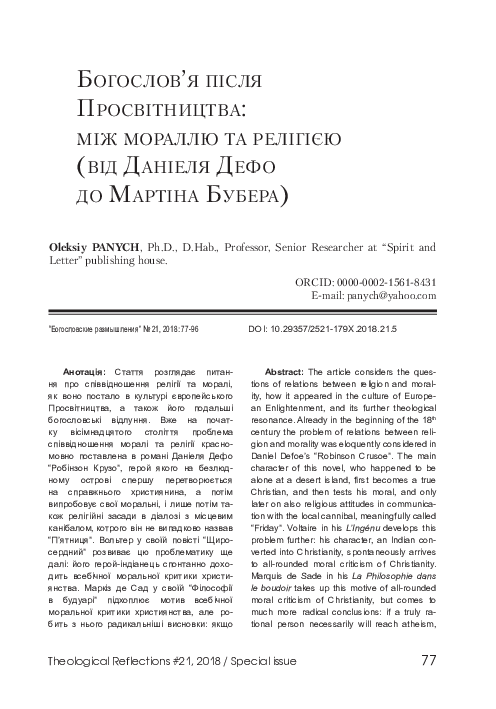 (PDF) Theology after Enlightenment: Between Moral and Religion (from ...