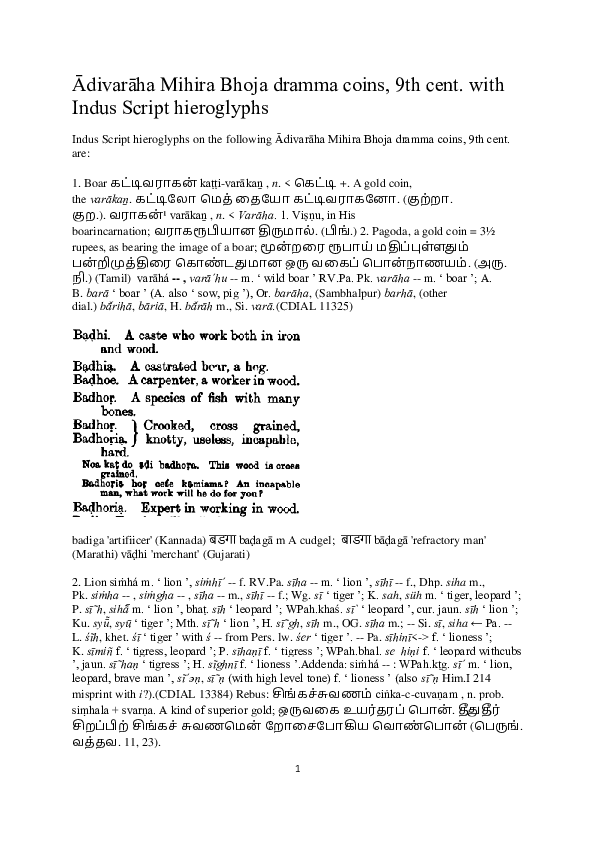 (PDF) Ādivarāha Mihira Bhoja dramma coins, 9th cent. with Indus Script ...