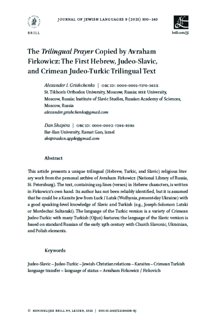 (PDF) Alexander Grishchenko and Dan Shapira, “The ‘Trilingual Prayer ...