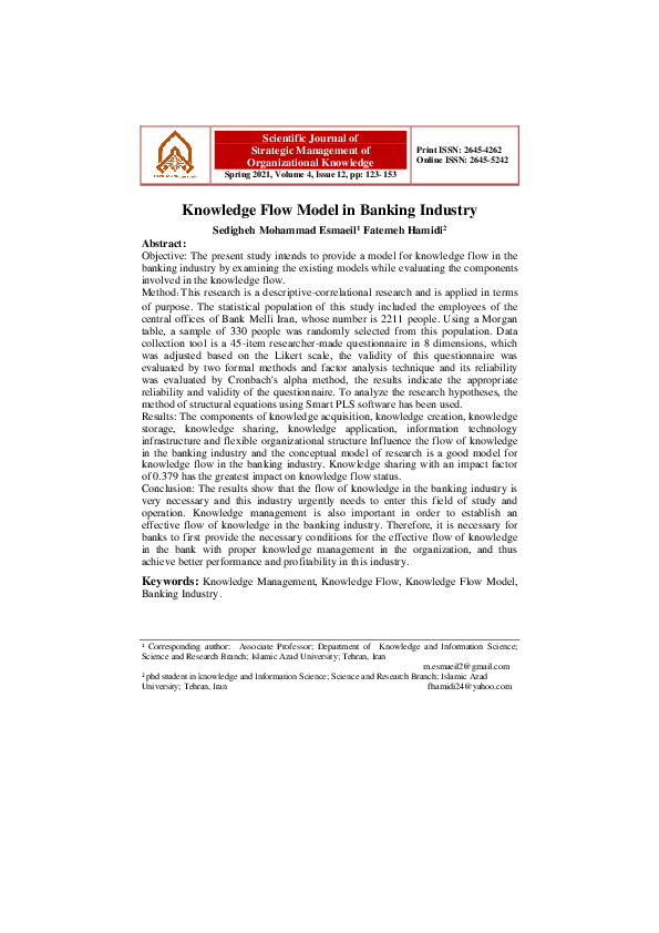 (PDF) Knowledge Flow Model in Banking Industry