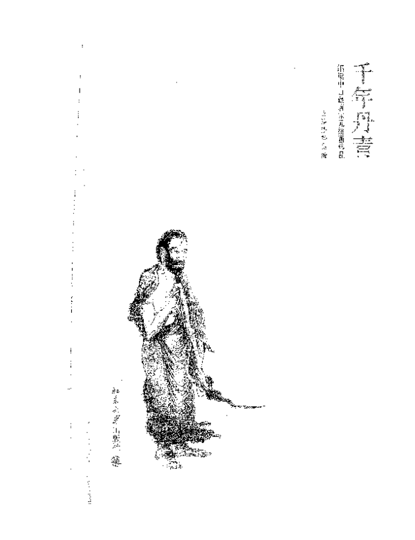 (PDF) The Jiangshan Genre of Landscape