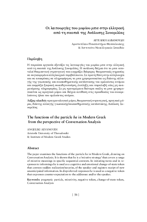 (PDF) The functions of the Greek particle ba: A conversation analytic ...