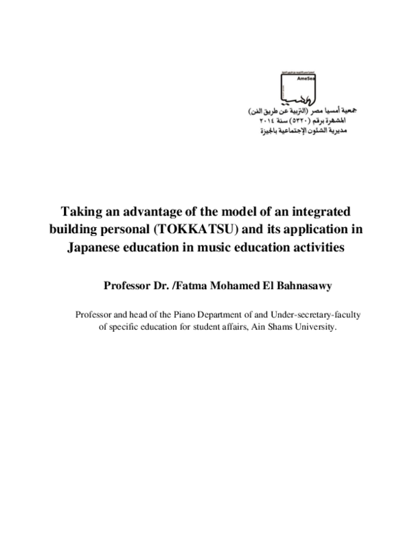 (PDF) Taking an advantage of the model of an integrated building ...