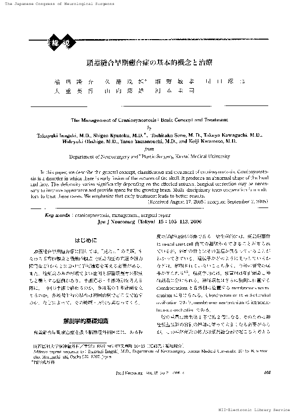 (PDF) The Management of Craniosynostosis : Basic Concept and Treatment