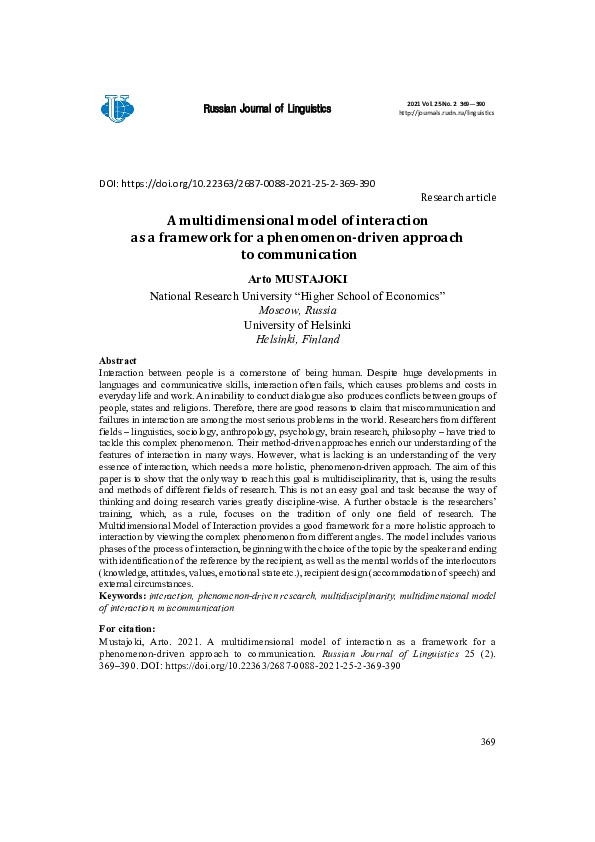 (PDF) A multidimensional model of interaction as a framework for a phenomenon-driven approach to ...
