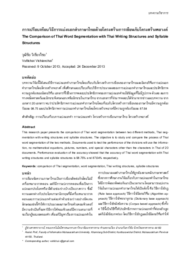 Pdf The Comparison Of Thai Word Segmentation With Thai Writing Structures And Syllable Structures