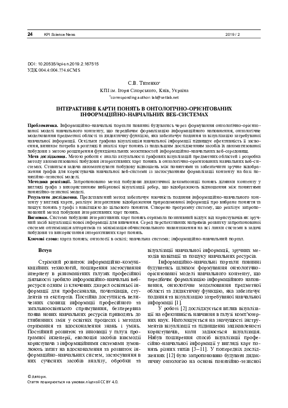 Pdf Interactive Concept Maps In Ontology Oriented Information And Learning Web Systems