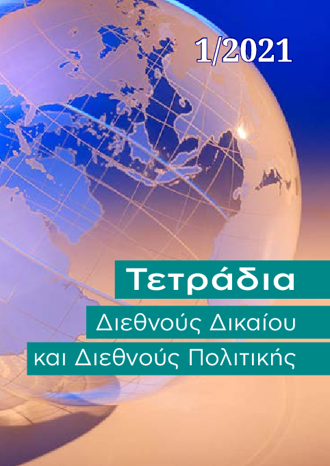 (PDF) Η ΤΟΥΡΚΙΚΗ ΘΕΩΡΙΑ ΠΕΡΙ "ΓΑΛΑΖΙΑΣ ΠΑΤΡΙΔΑΣ" ΚΑΙ ΤΟ ΤΟΥΡΚΟ-ΛΙΒΥΚΟ ...