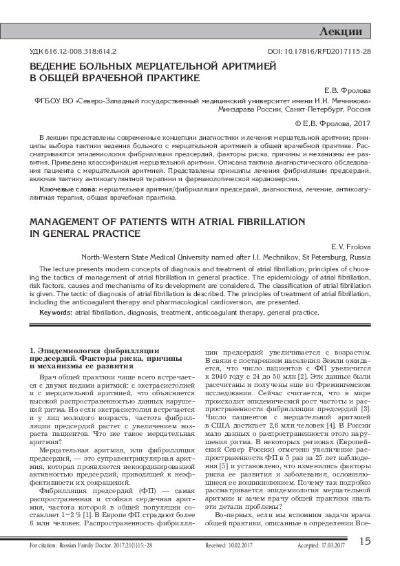(PDF) Management of patients with atrial fibrillation in general practice