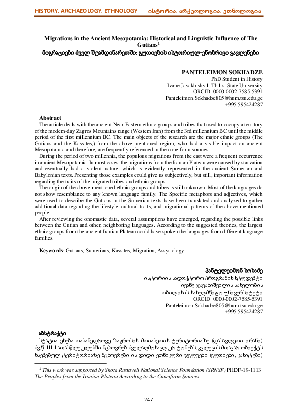 (PDF) Migrations in the Ancient Mesopotamia: Historical and Linguistic ...