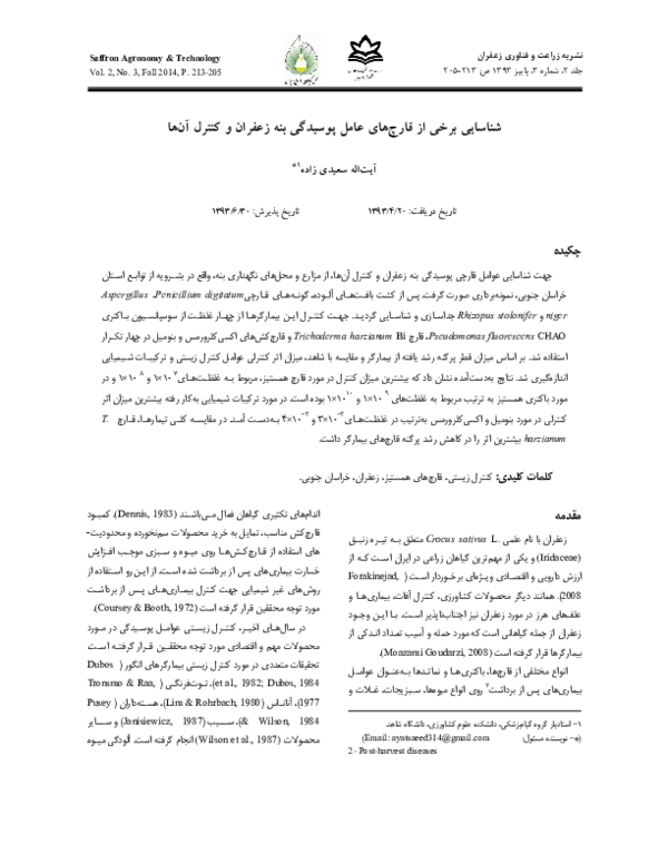 (PDF) Identification of some saffron corm rot fungi and their control