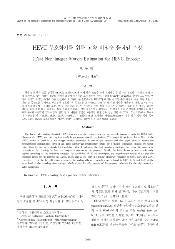 (PDF) Fast Non-integer Motion Estimation for HEVC Encoder