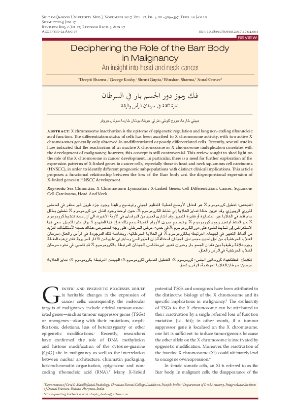 (PDF) Deciphering the Role of the Barr Body in Malignancy: An insight ...
