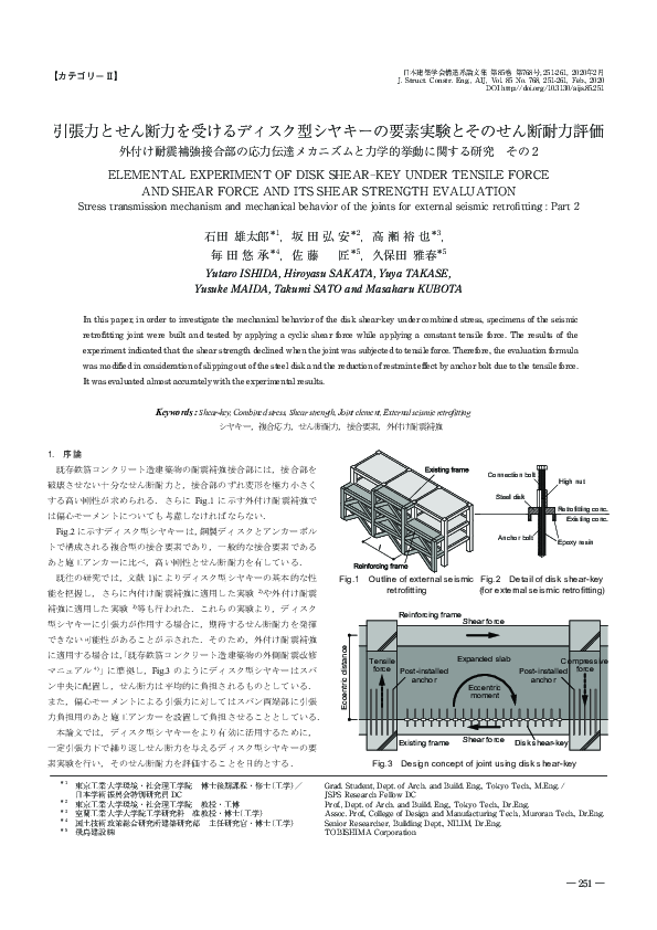 (PDF) Elemental Experiment of Disk Shear-Key Under Tensile Force and ...