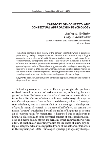 (PDF) Category of «Context» and Contextual Approach in Psychology