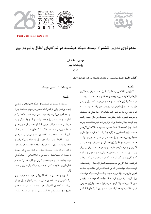 (PDF) Smart Grid Roadmap Methodology for Electricity Transmission ...