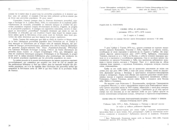 (PDF) Pavlović Radoslav Seobe Srba i Arbanasa u ratovima