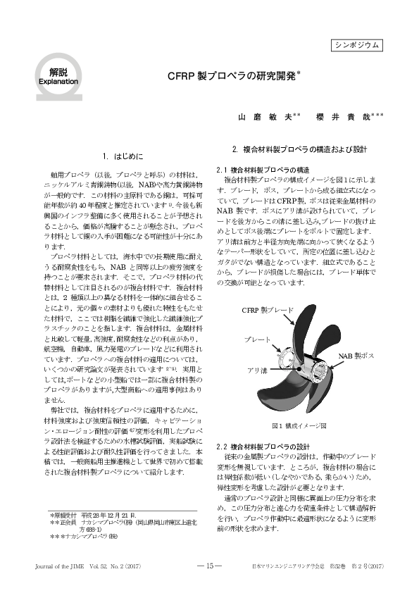 (PDF) Research and Development of CFRP Propellers