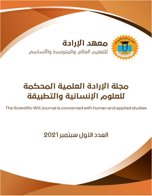 (PDF) The Religious Complex of Jagboub .Features of Architecture and ...