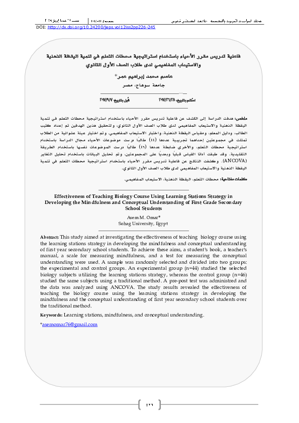 (PDF) Effectiveness of Teaching Biology Course Using Learning Stations ...